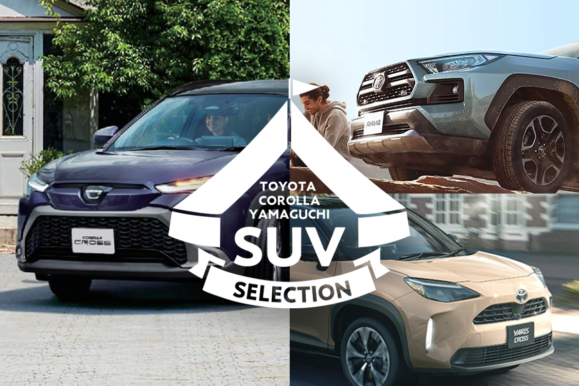 トヨタカローラ山口【公式】